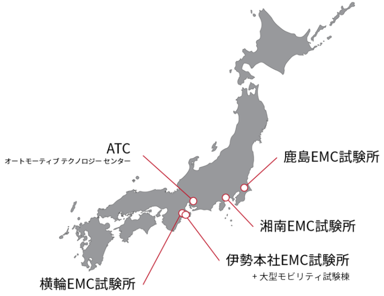 EMC試験サービス (依頼・立会・出張試験、各国電波法対応) | UL Solutions Japan